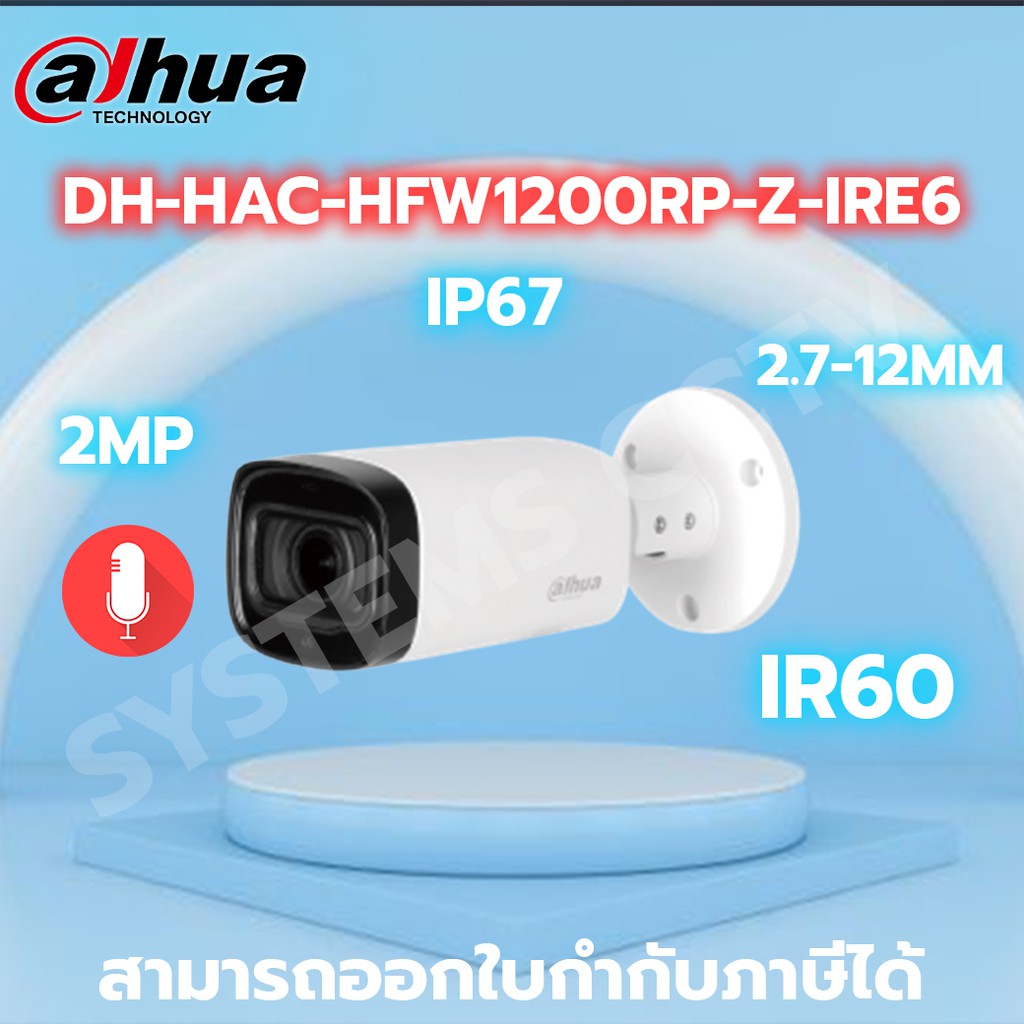 Dahua กล้องวงจรปิด รุ่น HAC-HFW1200RP-Z-IRE6 (2.7-12mm) 2MP | Shopee Thailand
