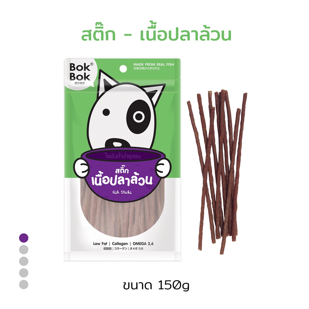 Bok Bok ขนมน้องหมา สติ๊กปลาแซลมอนผสมกระดูก 150 กรัม 3 ซอง เหมาะสำหรับ ...