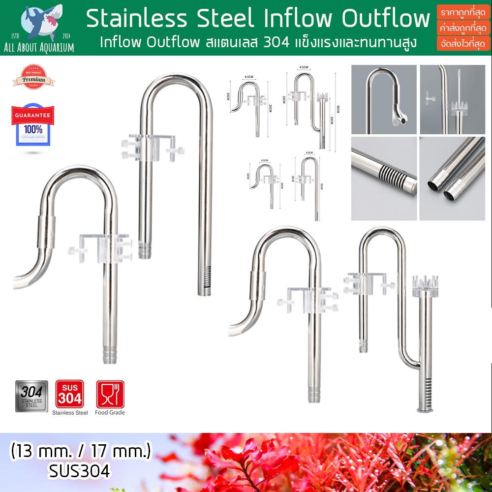 Inflow Outflow สแตนเลส แสตนเลส 304 แถมตัวล็อคสาย Stainless Steel Inflow ...