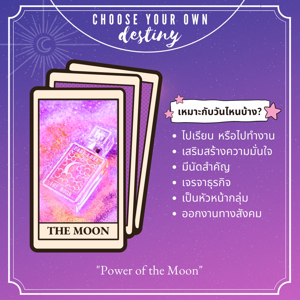 Namfluke Art Premium อาบแสงจันทรา The Moon Perfume - LADY LUNA ...