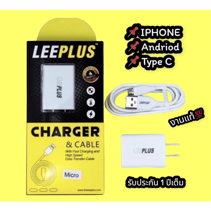 Leeplus ชุดหัวพร้อมสาย Iphone - ponmobile9 - ThaiPick