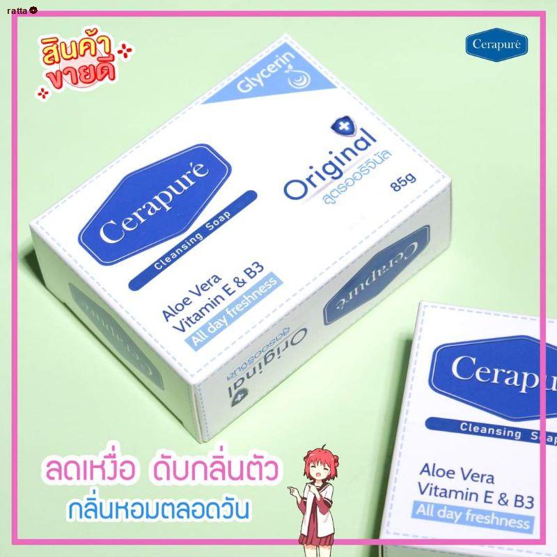 จัดส่งจากกรุงเทพถูกสุด ส่งได้เลย ไม่ต้องรอ Cerapure (เซราเพียวเร่) สบู่ ...