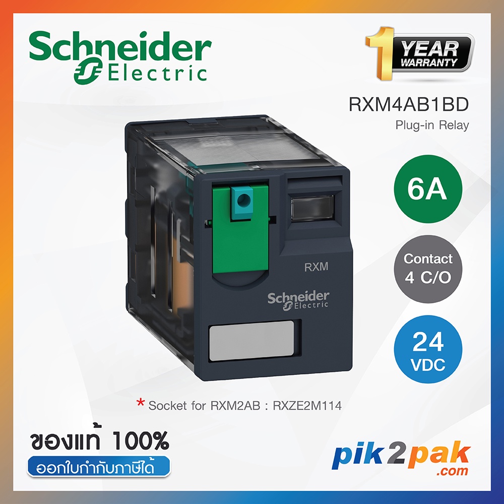 RXM4AB1BD : 4 คอนแทค 6A 24VDC - Schneider Relay รีเลย์ by pik2pak.com ...