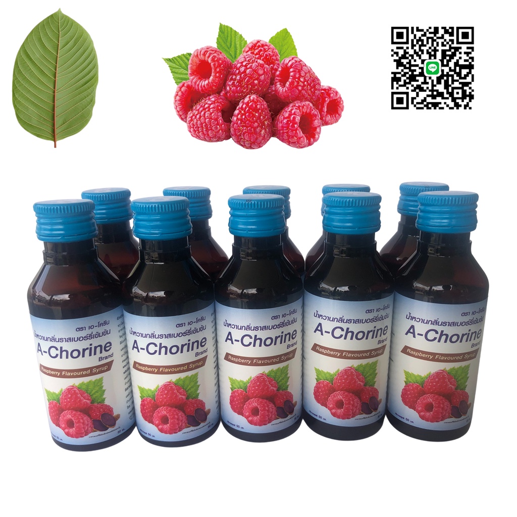 ถูกสุด แพ็ค 10 ขวด A-Chorine (เอ-โครีน) น้ำหวานกลิ่นราสเบอร์รี่เข้มข้น ...
