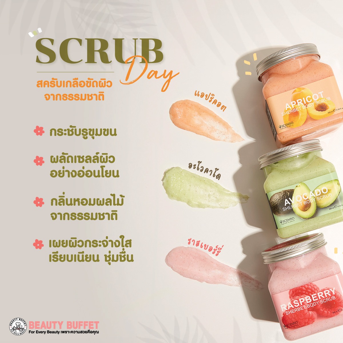 สั่งซื้อสินค้าออนไลน์จาก Beauty Buffet Shop | Shopee Thailand