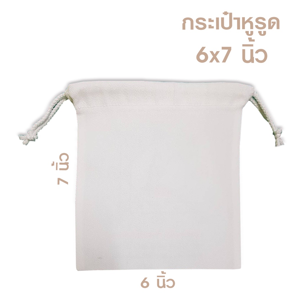 กระเป๋าหูรูด Size 6x7นิ้ว???? กระเป๋าหูรูด Size 6x7นิ้ว ผ้าดิบลายสอง ...