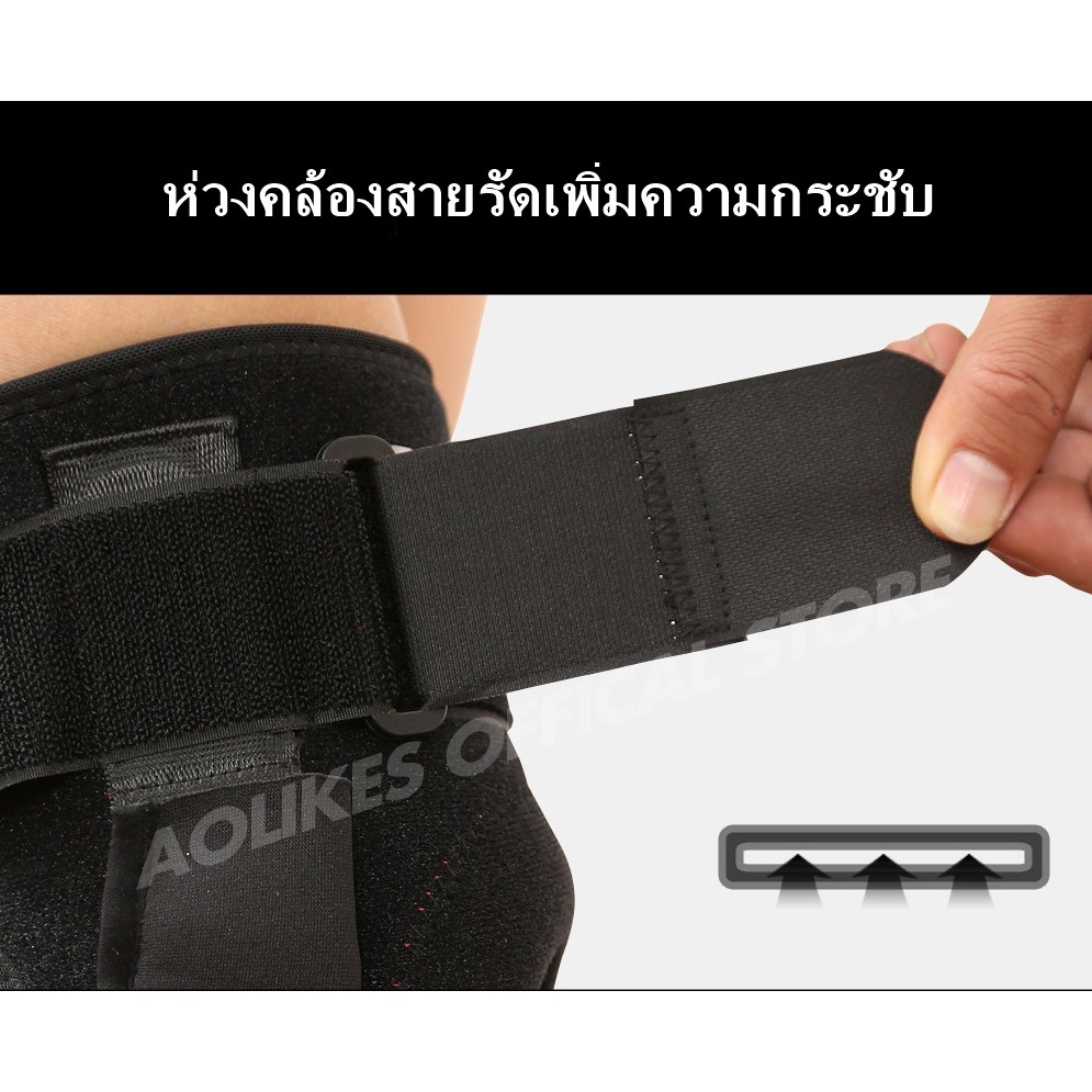 SFF สนับพยุงเข่าAolikes สายรัดเข่า ที่รัดเข่า Full Size Premium Series ...
