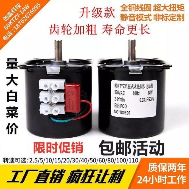 มอเตอร์เกียร์ yn60-10 yn60-4 3 สาย yn60 220 10 6 4 DC LINIX yn60-220-6 yn60-6 - oedcl1.th - ThaiPick