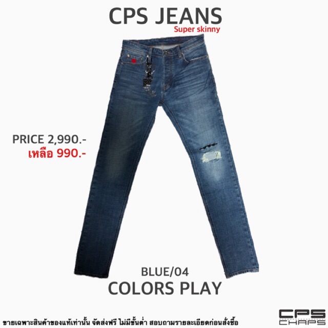 ‼️(ใหม่/ของแท้) Cps jeans colors play No.14 - que.777 - ThaiPick