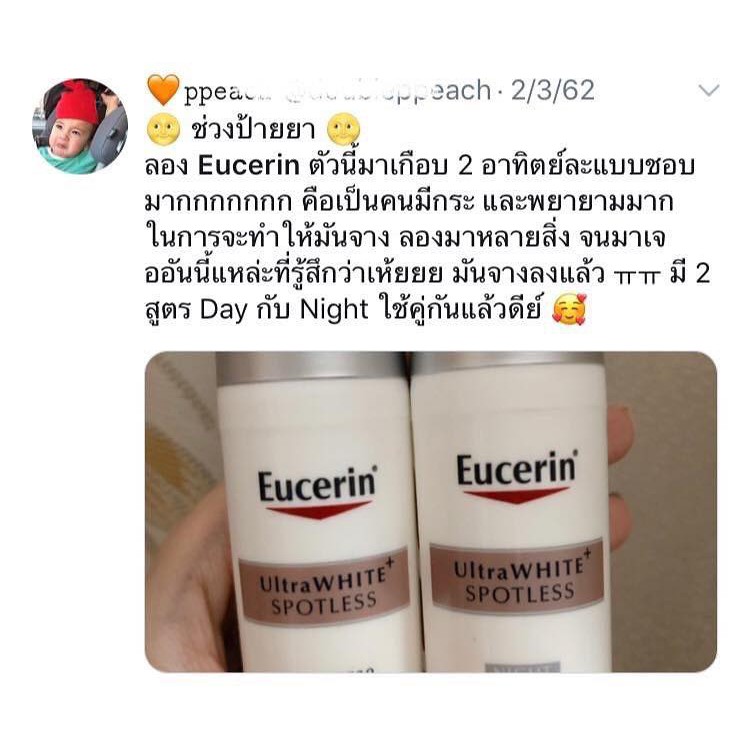 Eucerin Spotless Brightening Starter kit set - suchada.pah - ThaiPick