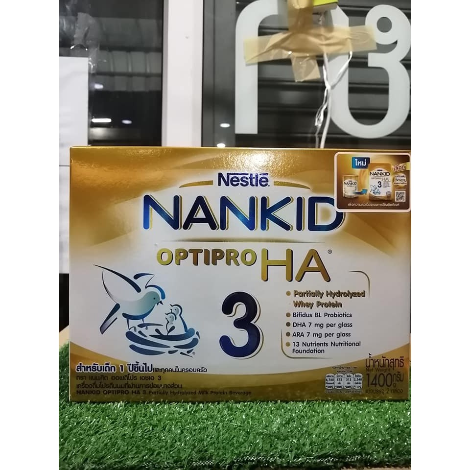 NAN OPTIPRO HA 3 แนน ออฟติกโปร เอชเอ 3 ขนาด 1400 กรัมแพคคู่ ...