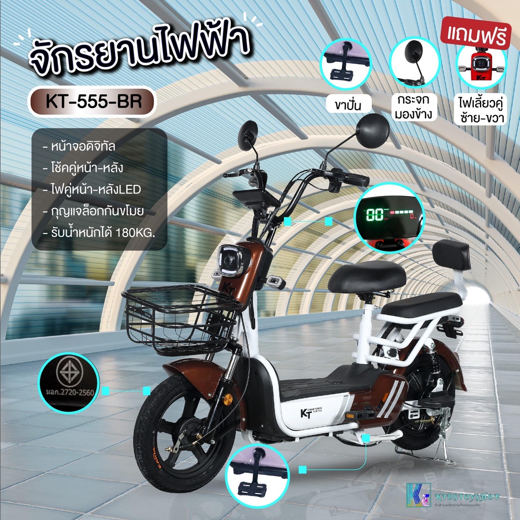 (electric bike) KT จักรยานไฟฟ้า รถไฟฟ้า หน้าจอดิจิทัล มีไฟเลี้ยวหน้า-หลัง เจ้าแรกเจ้าเดียว รุ่น ...