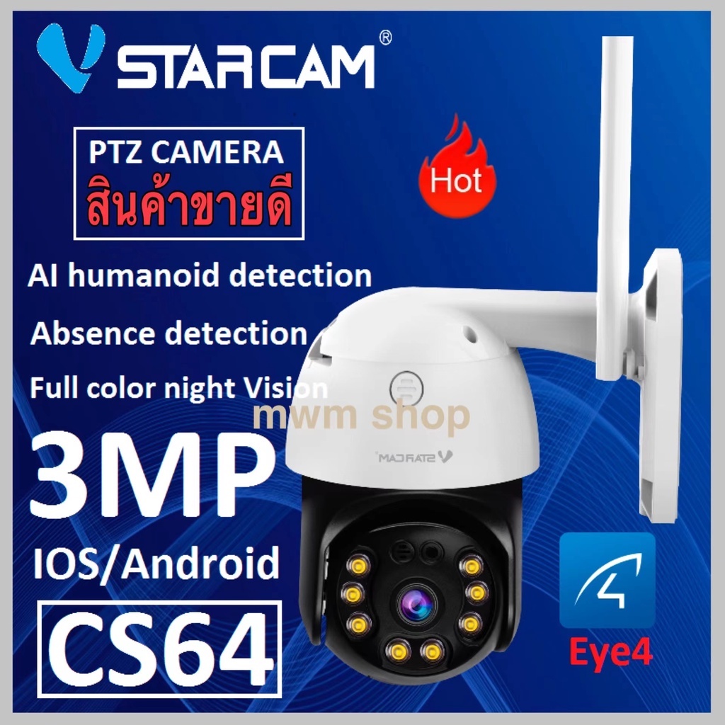 Vstarcam CS662 กล้องวงจรปิดไร้สาย Outdoor ความละเอียด 3MP(1296P) กล้อง ...