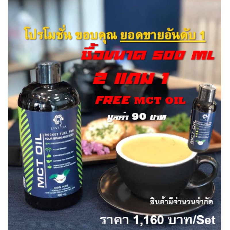 MCT Oil C8,C10 500 ml 2แถม1 (50ml)นำ้มันมะพร้าว 100% ช่วยให้เข้าคีโตสิสได้เร็ว - noonyna - ThaiPick