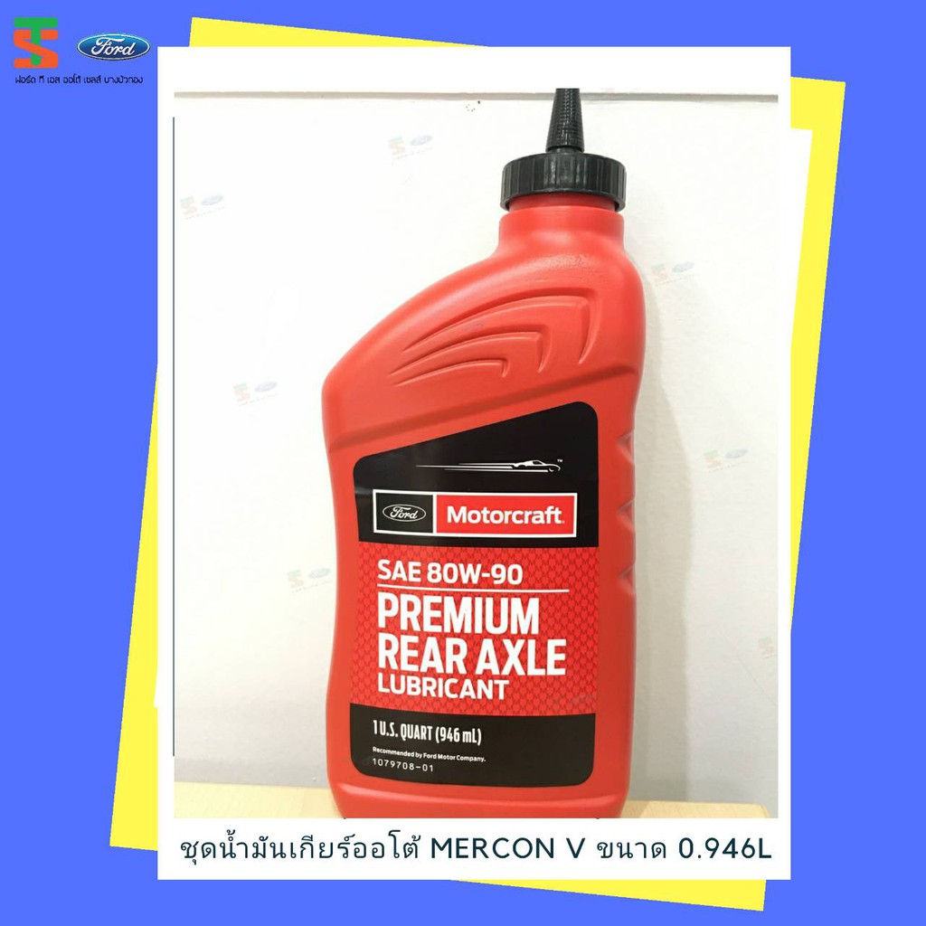 น้ำมันเฟืองท้าย WSP-M2C197-A | Shopee Thailand