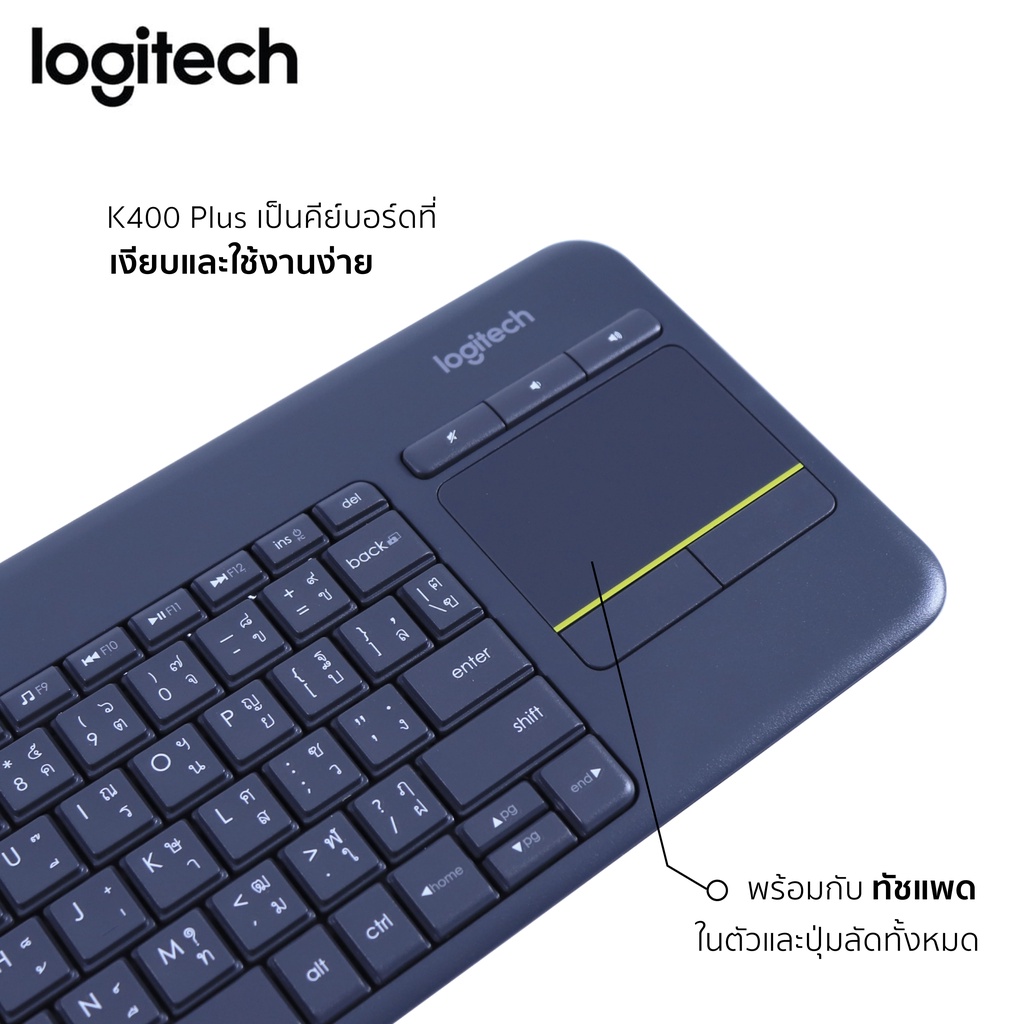 Logitech K400 Plus Wireless Touch Keyboard คีย์บอร์ดไร้สายเหมาะกับ TV ...