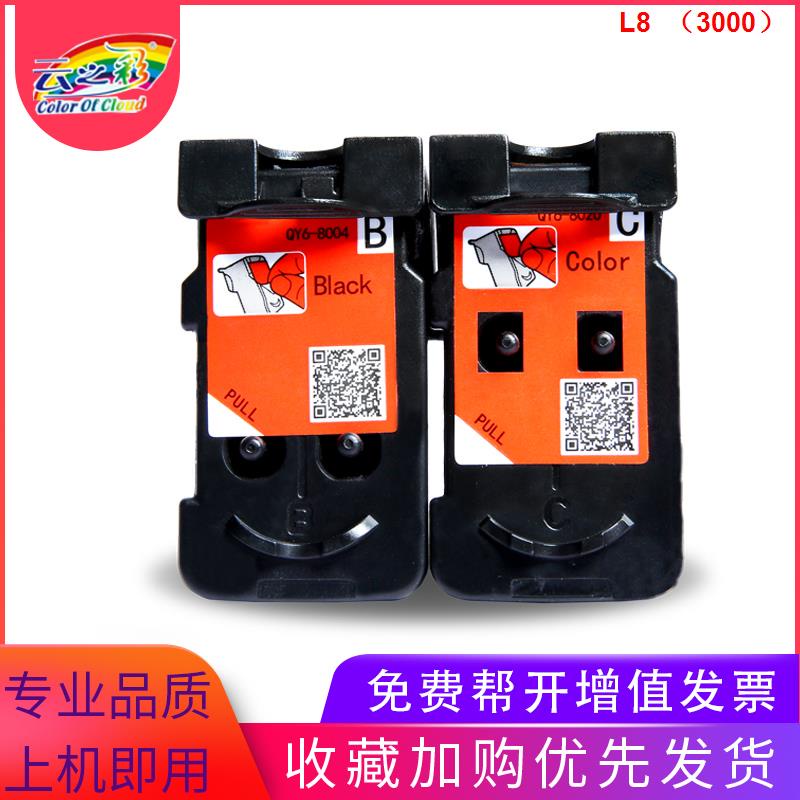 สีของ cloud เหมาะสำหรับ Canon G1800 G2800 G1810 G2810 G3800 G3810 ตลับ ...