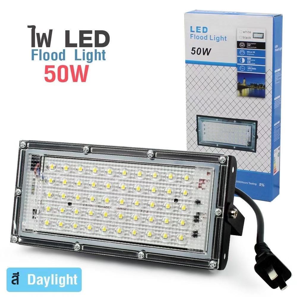 220V LED light Floodlight 50w ไฟ สปอตไลท์ LED กันน้ำ ขนาด 50W โคมไฟ ไฟ ...