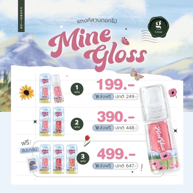 ส่งฟรี gvana minegloss จีวาน่า ทินต์กลอสแม็ดแน่นฉ่ำวาว - irine.skin ...