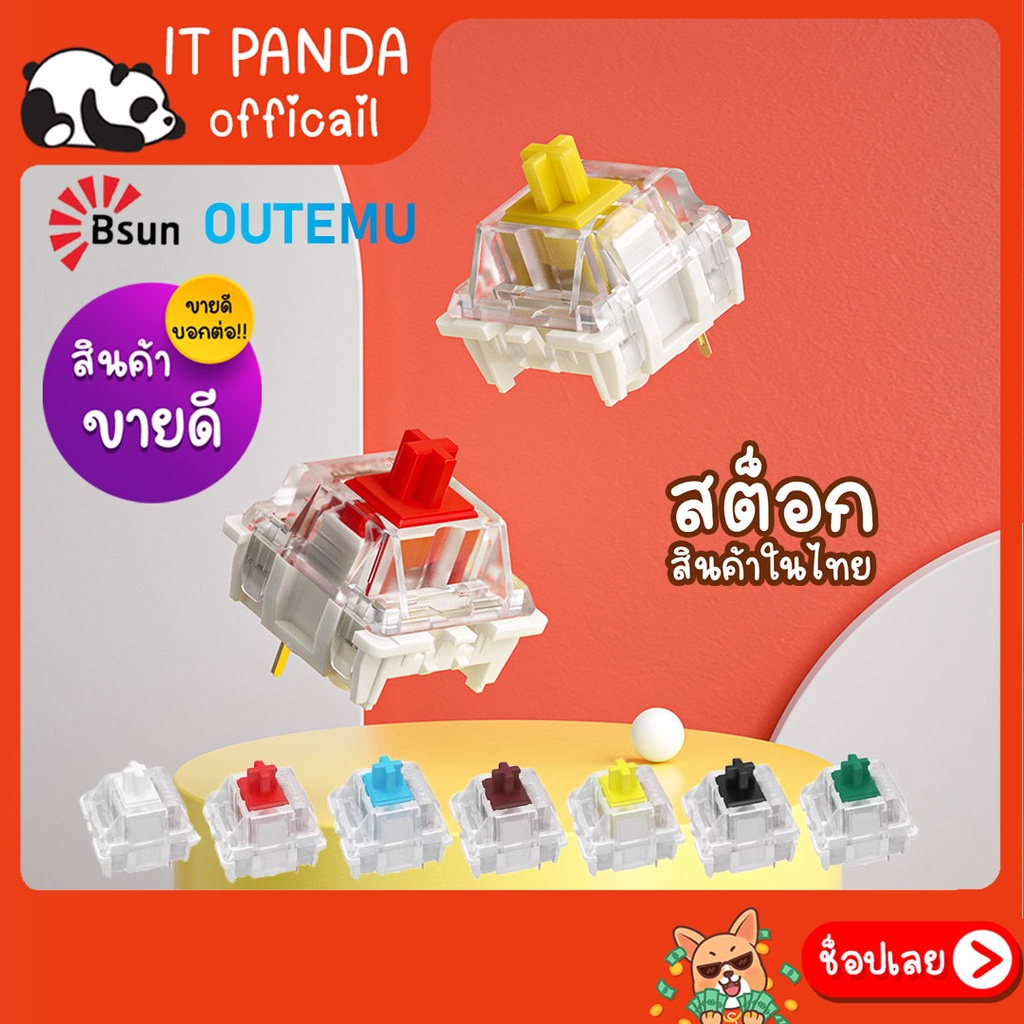 Outemu Switch Red SwitchBlue Switch ปุ่มสวิตช์ Mechanical Keyboard ...