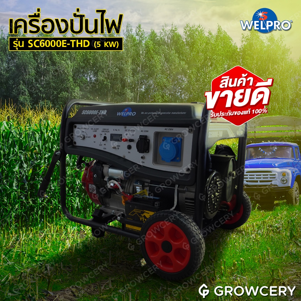 [G] เครื่องปั่นไฟ ไดทำไฟ เบนซิน 5 KW ยี่ห้อ WELPRO รุ่น SC6000E-THD 13 ...