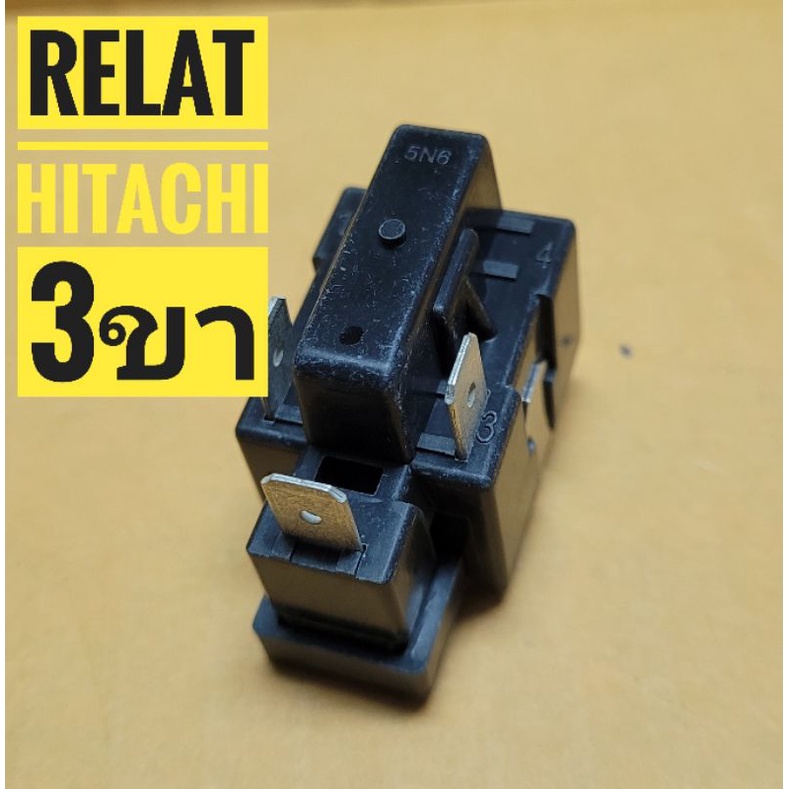 รีเลย์ตู้เย็น Hitachi 3ขา Relay ฮิตาชิ | Shopee Thailand