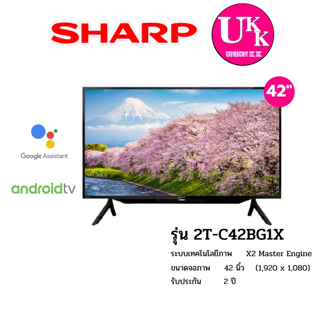 SHARP FHD Android TV รุ่น 2T-C42BG1X ขนาด 42 นิ้ว Android TV OS เวอร์ชั่น 9.0 C42BG1X 42BG1X 2T ...