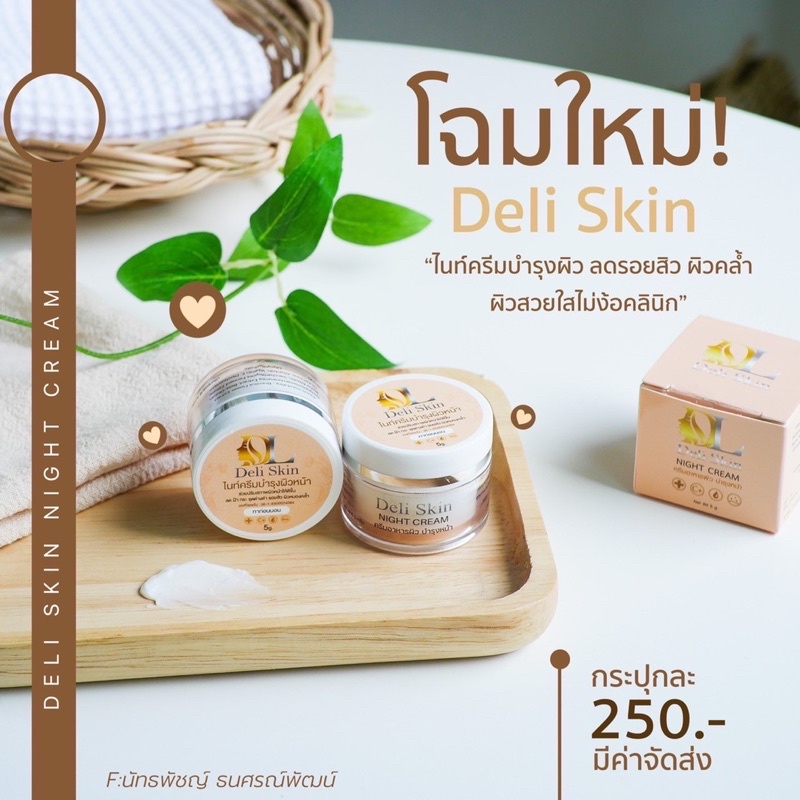 Deli Skin 10กระปุก(ราคาเปิดบิล) ของแท้ 1️⃣0️⃣0️⃣ อาหารผิว ขาวไวเร่งด่วน ...