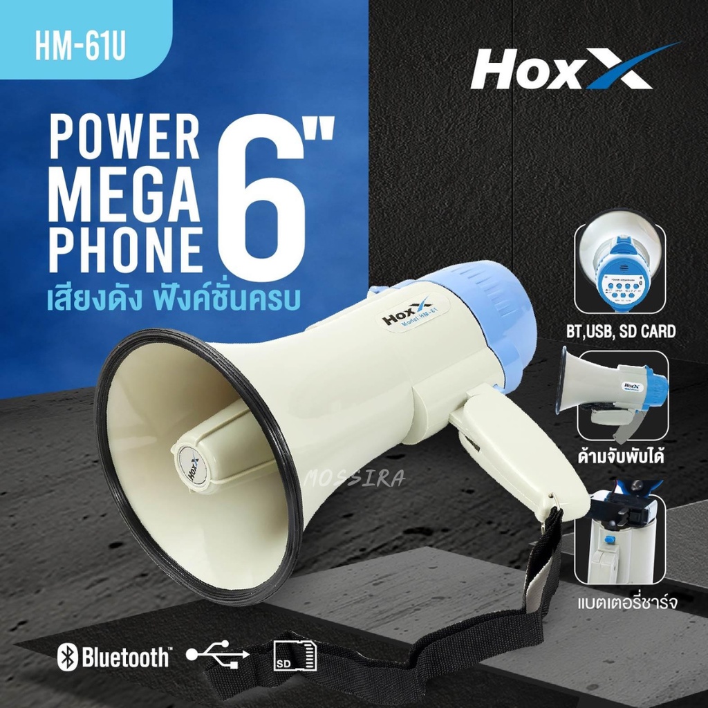 รุ่นอัพเกรด โทรโข่ง 6 Hoxx ฟังก์ชันบลูทูธ บันทึกเสียง 300 วินาที พอร์ต USB Micro SD การ์ด ...