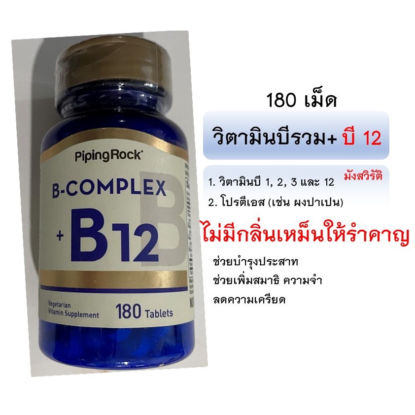 บีเฟอร์ BEFER วิตามินบำรุงร่างกาย (100 เม็ด) - ckwellness - ThaiPick