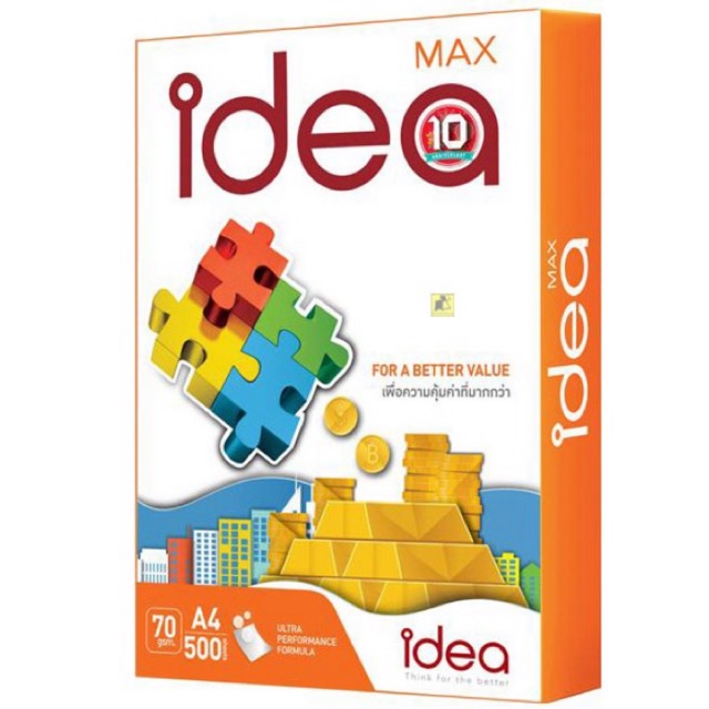 กระดาษถ่ายเอกสาร Idea Max A4 70แกรม 1รีม 500แผ่น Shopee Thailand