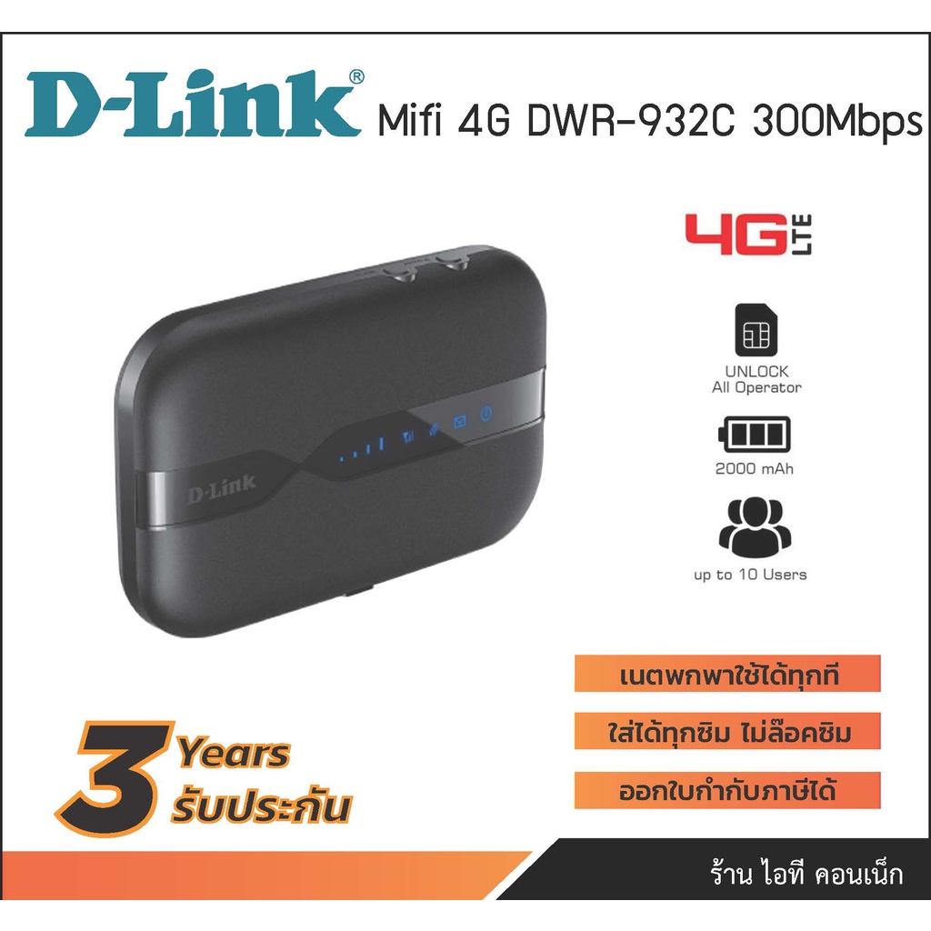 Dwr-932c ถูกที่สุด พร้อมโปรโมชั่น ก.ค. 2022|BigGoเช็คราคาง่ายๆ