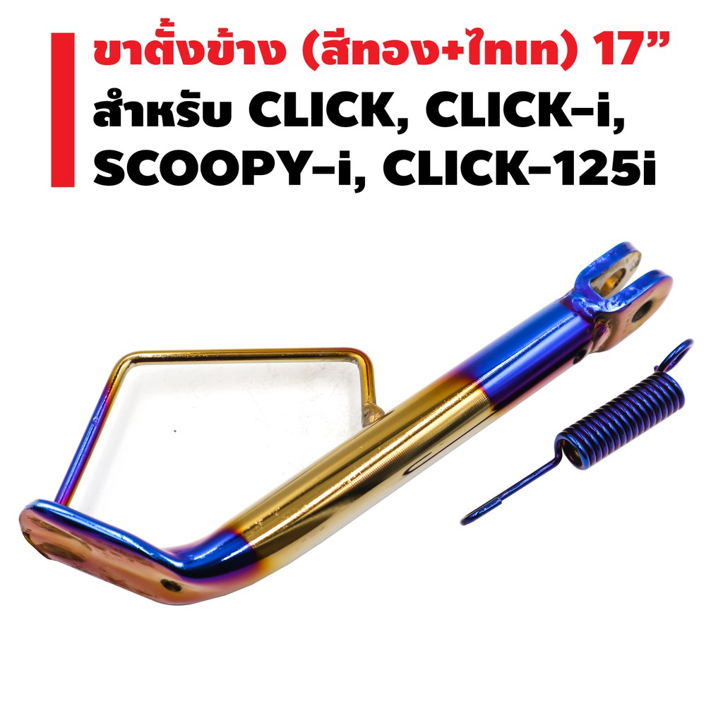  CLICK CLICK i SCOOPY i CLICK 125i 17 