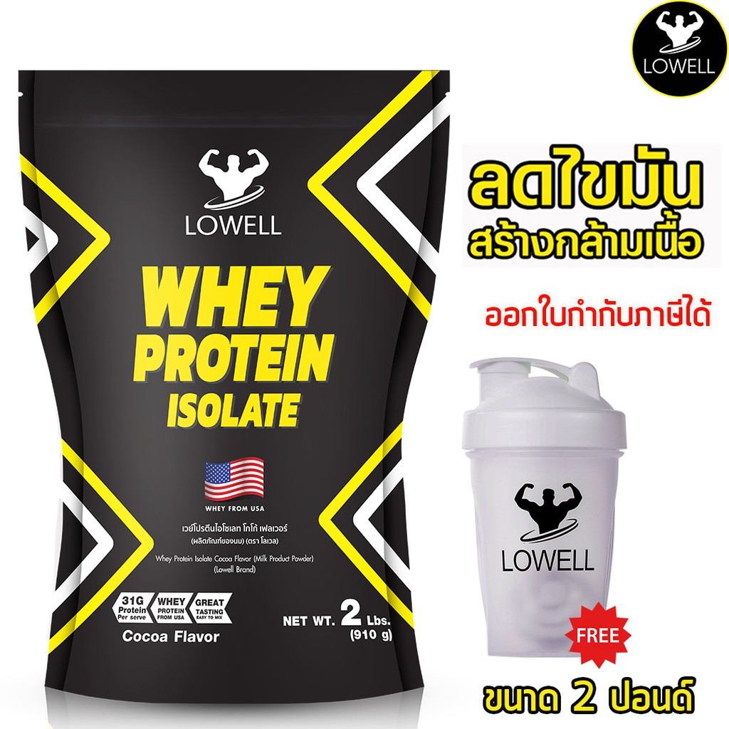 เวย์โปรตีน MS WHEY ISOLATE เพิ่มกล้าม ลดไขมัน แท้ 100% ขนาด 2 lb ...