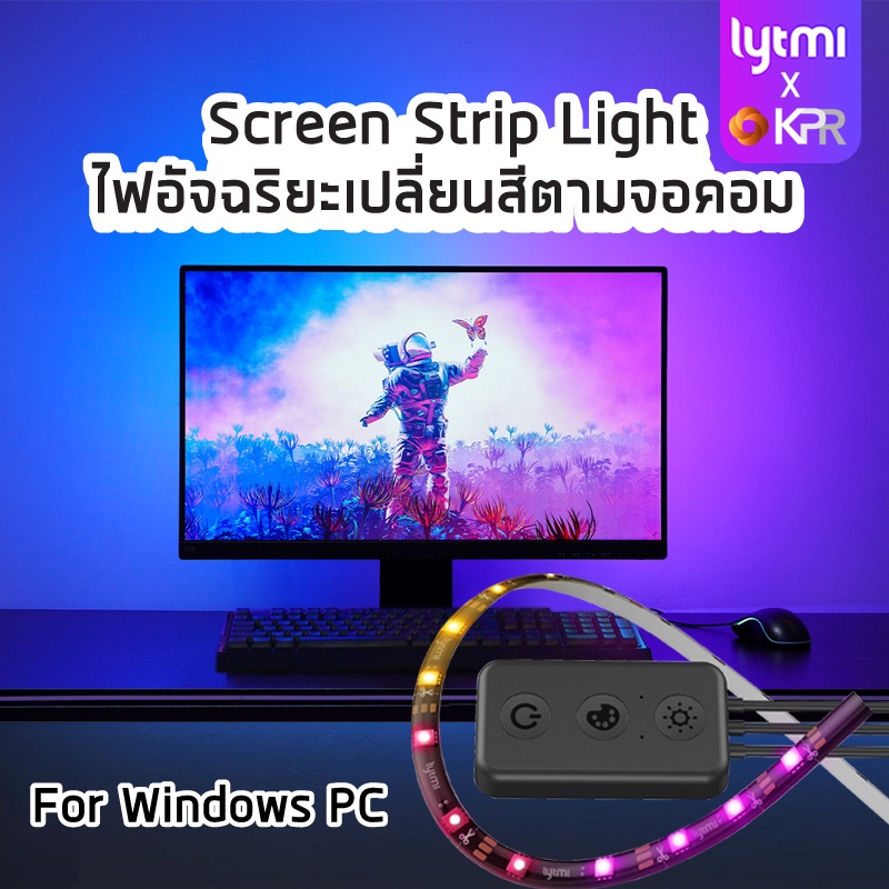 Lytmi ไฟเปลี่ยนสีตามจอคอมพิวเตอร์ ไฟติดหลังจอ สำหรับ Windows PC - kpr ...
