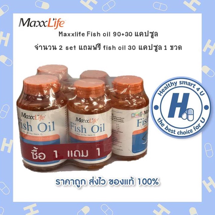 Maxxlife Fish Oil 90 cap.30 cap.set. - healthsmart4u - ThaiPick