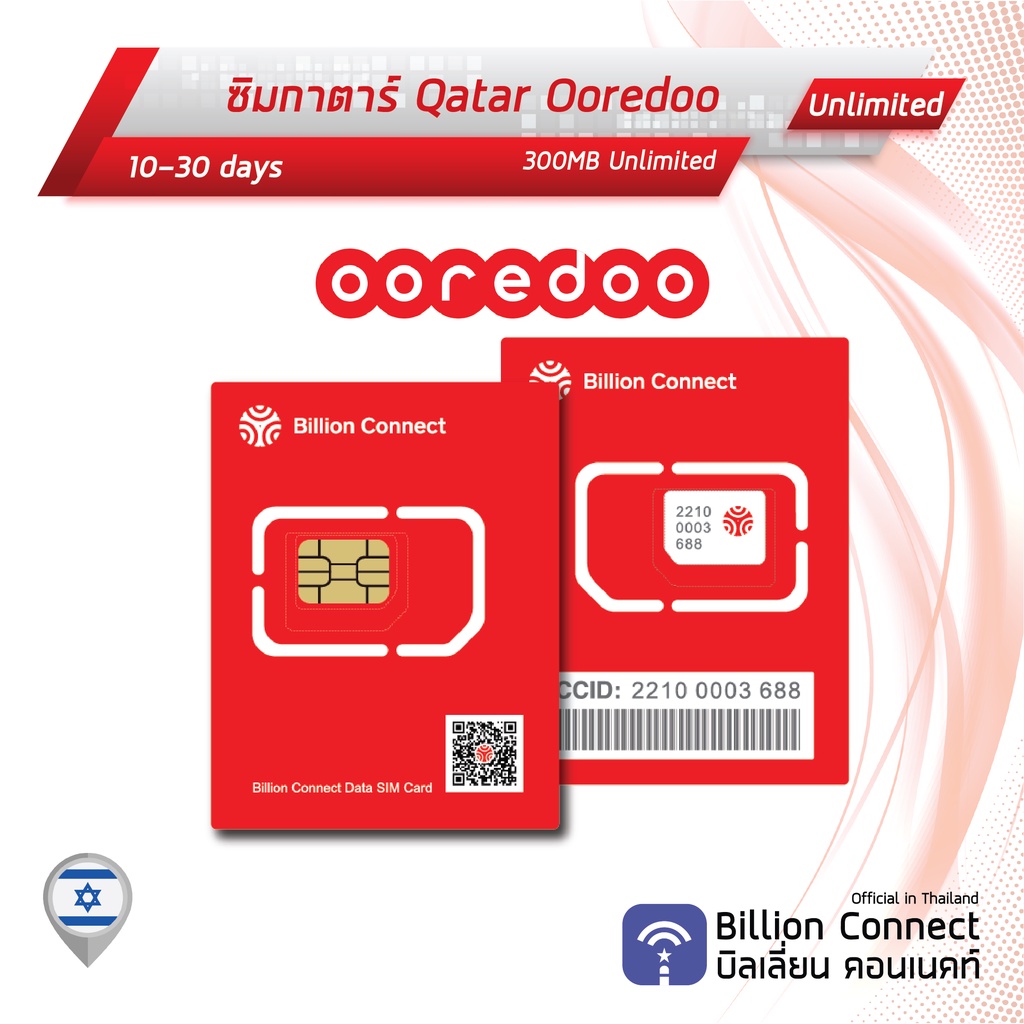 Ooredoo ถูกที่สุด พร้อมโปรโมชั่น ม.ค. 2024|BigGoเช็คราคาง่ายๆ