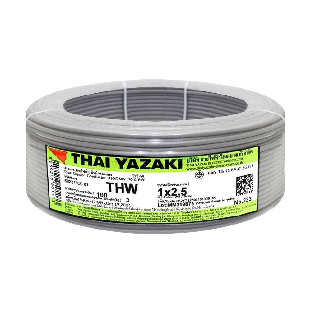 สายไฟ THW สายไฟ THW 60227IEC01 YAZAKI 1x2.5SQ.100M สีเทา สายไฟ งานระบบ ...