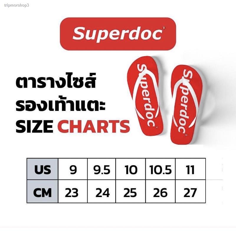 จัดส่งเฉพาะจุด จัดส่งในกรุงเทพฯ SUPERDOC SLIPPERLimited Edition รองเท้าแตะสุดเท่ของคุณหมอ ...