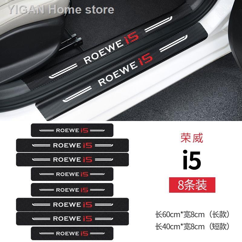 Roewe Ei5 / Ei6 / Erx5 สติ๊กเกอร์ป้องกันรอยขีดข่วนสําหรับติดประตูรถยนต์ - halou016.th - ThaiPick