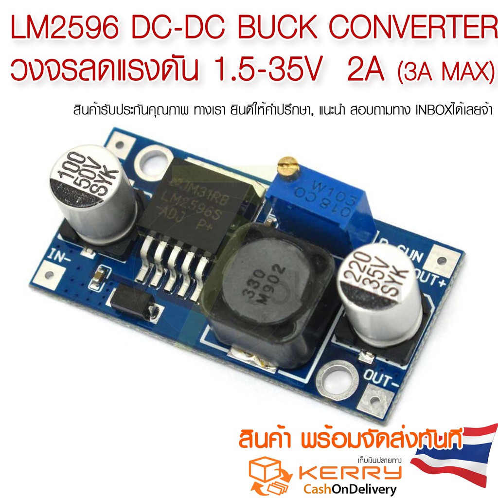 LM2596S DC-DC Buck Converter Step Down Module วงจรลดแรงดัน 1.5v-35v ไม่มีจอ/มีจอ | Shopee Thailand
