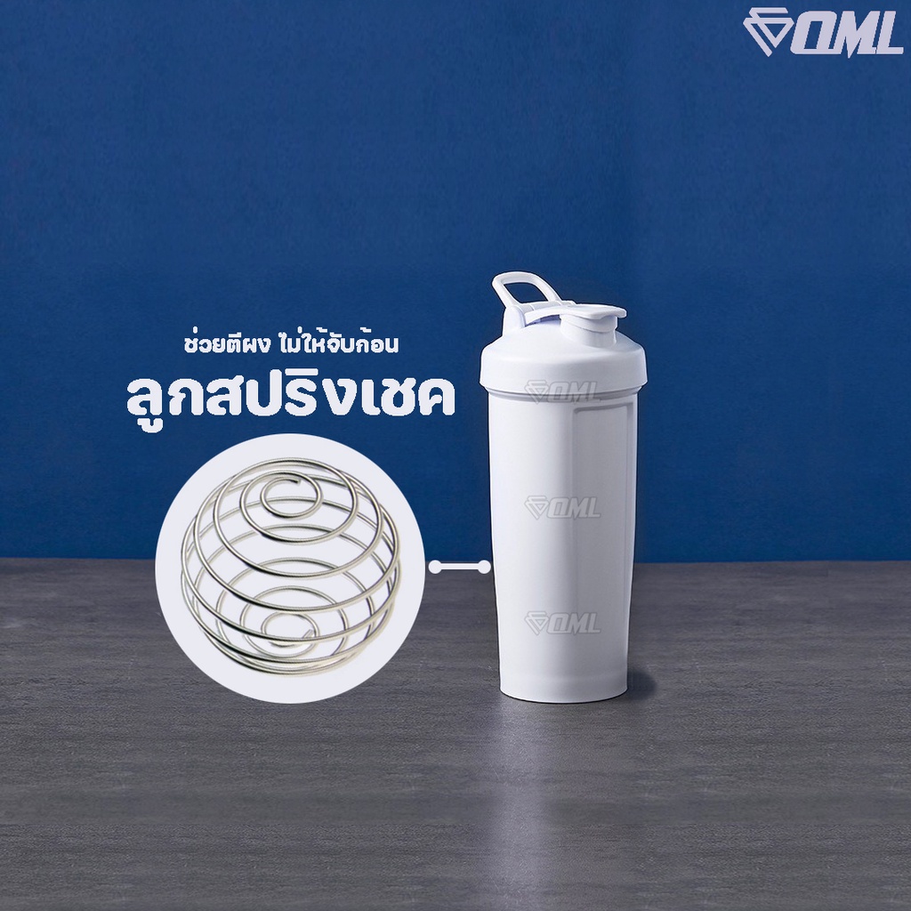 OML KC2 แก้วเชค แถมลูกสปริงเชค ตีผงให้ไม่จับก้อน เชคได้ไว แก้วเวย์ แก้วเชคโปรตีน แก้วชงโปรตีน ...