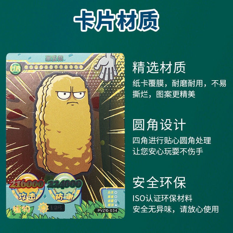 Genuine Plants vs. Zombies Cards Full set of flash card AR Deluxe ...