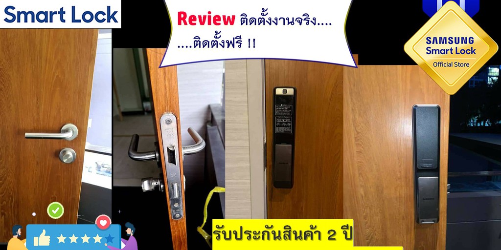 Smart Lock Official Store, ร้านค้าออนไลน์ | Shopee Thailand