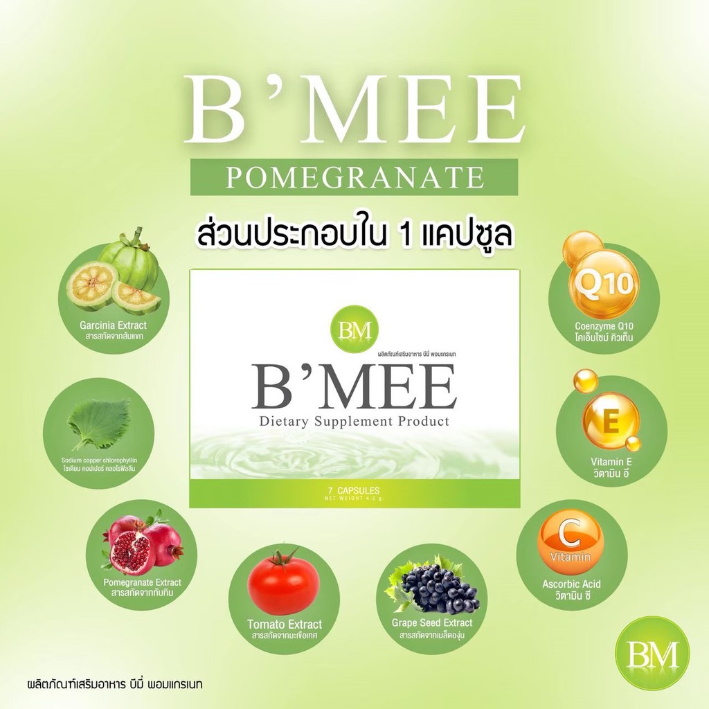 พร้อมส่ง 1 แถม 1 ️ลดราคา BMEE ดีท็อกซ์ช่วยขับถ่าย ทานคู่กับลดน้ำหนักบีมี่เห็นผลไวกว่าเดิม ...