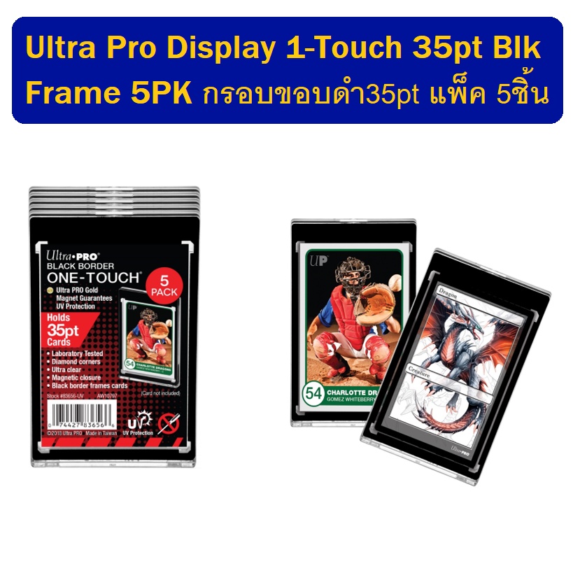 Ultra Pro Display 1-Touch 35pt Blk Frame 5PK ราคาแพ็ค 5ชิ้น (UP ONE ...