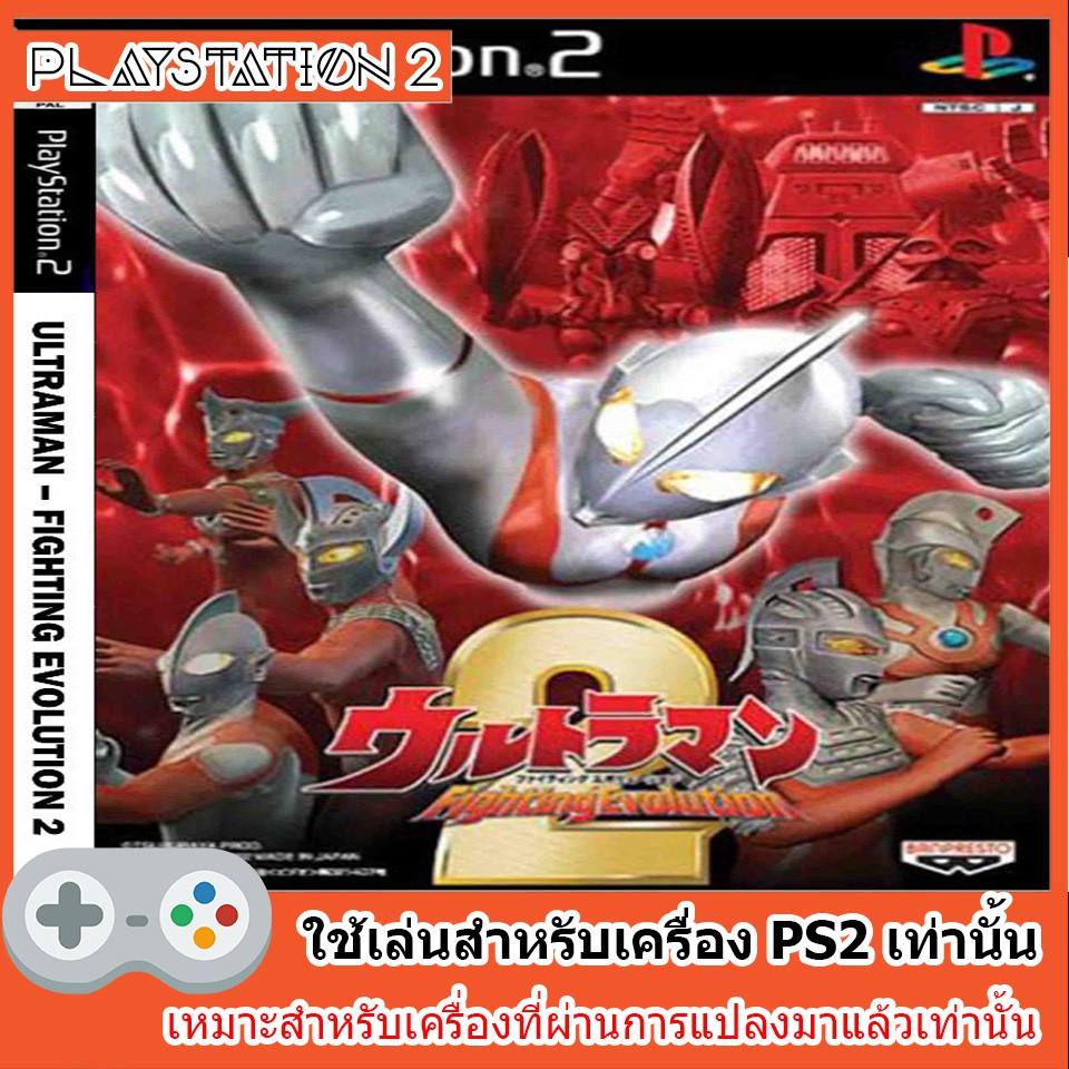 แผ่นเกมส์ PS2 - Ultraman Fighting Evolution 2 | Shopee Thailand