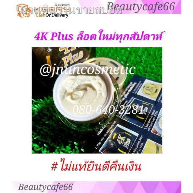 ♈ มี 3 แบบ ????ครีม 4K Plus /Berry Plus / BB Whitening Night Cream 15 g ...