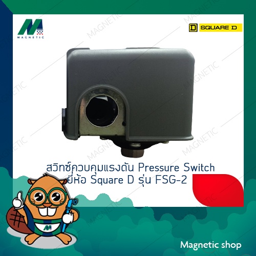 สวิทซ์ควบคุมแรงดัน Pressure Switch ยี่ห้อ Square D รุ่น FSG-2 | Shopee ...