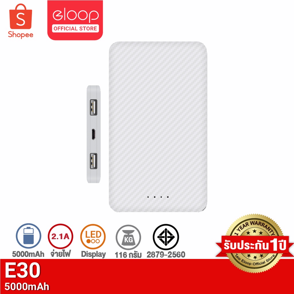 E12 Eloop Power Bank แบตสำรอง 11,000mAh [Li-Polymer] - antshop_1 - ThaiPick